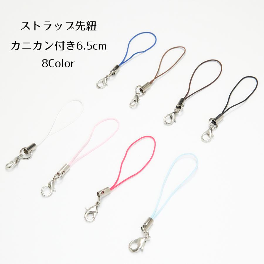 6.5cmストラップ先紐です。ハンドメイドに便利な先紐です。ストラップとしてやアクセサリー紐としてご利用ください。素　材：カニカン、紐サイズ：紐4.5〜5.0cm程度　全長6.5〜7.0cm数　量：10本入りカラー：(1)ブラック　　　　(...