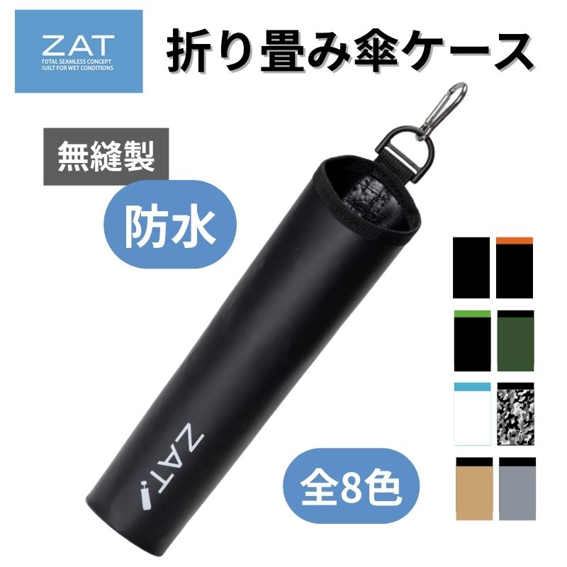 詳細 ●防水素材で本体無縫製でできているので、水からカバンの中身を守ることができ、よごれたときは水でザッと洗うことができます。 ●お手入れ簡単！汚れたらさっとふけるので、いつでも清潔です。 ●折り畳み傘がすっぽり入るサイズ。 ●フックでカバ...