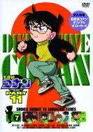 出荷目安の詳細はこちら内容詳細『週刊少年サンデー』連載の人気マンガのアニメ化シリーズ。小学生のカラダにされてしまった高校生の通称“江戸川コナン”。彼のフットワークが効いた痛快な名探偵ぶりを描く。(CDジャーナル　データベースより)