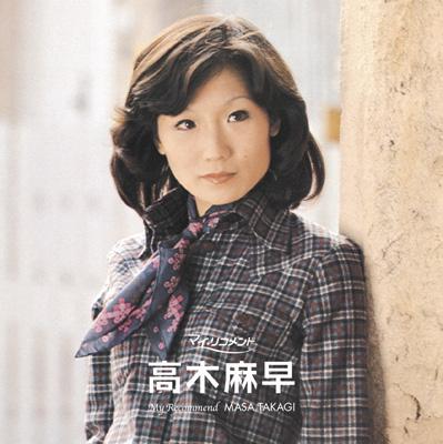 出荷目安の詳細はこちら曲目リストDisc11.ひとりぼっちの部屋/2.好きだと言えないの/3.違うあなたに/4.シーハイル/5.花ふぶき/6.いもうと/7.コーラが少し/8.愛だからいい/9.風の色は何色/10.恋時計/11.おとずれた春/...