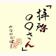 出荷目安の詳細はこちら商品説明前作「唄の島」に引き続きケツメイシのRyojiがプロデュース。新鮮かつ壮大な曲に仕上がってます。曲目リストDisc11.「拝啓○○さん」/2.悲しみよ 風になれ/3.ガジュマルの樹