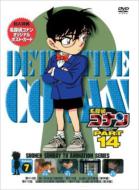出荷目安の詳細はこちら内容詳細『週刊少年サンデー』連載の人気マンガのアニメ化シリーズ。小学生のカラダにされてしまった高校生の通称“江戸川コナン”。彼のフットワークが効いた痛快な名探偵ぶりを描く。(CDジャーナル　データベースより)