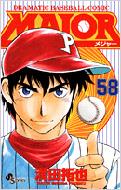 出荷目安の詳細はこちら商品説明プロ野球選手の父を持つ元気一杯の野球少年・吾郎が、プロ野球選手という大きな夢に向かって突き進む本格派ベースボール成長ドラマ！！