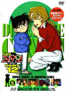出荷目安の詳細はこちら内容詳細『週刊少年サンデー』連載の人気マンガのアニメ化シリーズ。小学生のカラダにされてしまった高校生の通称“江戸川コナン”。彼のフットワークが効いた痛快な名探偵ぶりを描く。(CDジャーナル　データベースより)