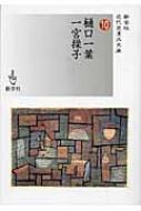 出荷目安の詳細はこちら