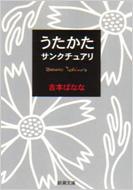 出荷目安の詳細はこちら内容詳細複雑な家庭環境の中、これまで会わずに育った「兄妹」が出会った瞬間から恋を育む—。互いに愛する人を失った男女が出会い、やがて何かに導かれるようにして寄り添ってゆく—。運命的な出会いと恋、そこから生まれる希望や光を...