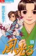 出荷目安の詳細はこちら商品説明【小学館漫画賞（第48回）】