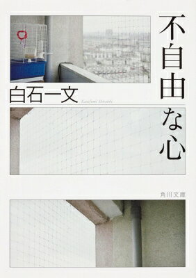 出荷目安の詳細はこちら内容詳細大手企業の総務部に勤務する江川一郎は、妹からある日、夫が同僚の女性と不倫を続け、滅多に家に帰らなかったことを告げられる。その夫とは、江川が紹介した同じ会社の後輩社員だった。怒りに捉えられた江川だったが、彼自身も...