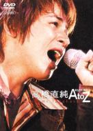 出荷目安の詳細はこちら曲目リストDisc11.Introduction~a To Z/2.Come On!/3.Mc 1/4.トラブルメーカー/5.スカイライトの空/6.Siempre/7.Stay/8.太陽の背中/9.Rainy Day/...