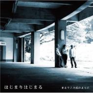 出荷目安の詳細はこちら内容詳細小室等、及川恒平、四角佳子によるフォーク・ユニット、まるで六文銭のようにの1stオリジナル・アルバム。ライヴ・レコーディング形式により、臨場感あふれるサウンドに仕上がっている。大御所たちの安心感に包まれた一枚だ...