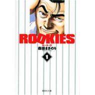 出荷目安の詳細はこちら商品説明二子玉川学園高校にやってきた新任教師・川藤幸一！　その熱血漢ぶりは、担任クラスでも好感を持って受け入れられる。やがて不良の巣窟となっていた野球部再建に着手するが、猛反発する部員から、川藤が前の学校で“暴力教師”...