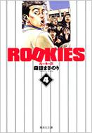 出荷目安の詳細はこちら商品説明用賀第一高との練習試合に挑む二子玉川野球部は、序盤、安仁屋の好投と本塁打で、先取点を奪取！！　だが、盛り上がったのも束の間、前日の無理な投げ込みで、安仁屋の疲労はピークに…。ピッチャー交代を命じた川藤だが、それ...