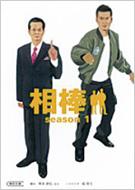 出荷目安の詳細はこちら商品説明テレビ朝日系ドラマ『相棒』のノベライズ第2弾！個性的なキャラクターと、事件の謎解きに重点を置いた構成の、大人が楽しめる社会派エンターテインメント。主人公・杉下右京の過去が明かされる最終回は『相棒』を語るうえで欠...