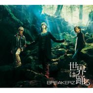 出荷目安の詳細はこちら商品説明話題沸騰中のDAIGO率いるBREAKERZ、早くも2ndシングル！今回はDOUBLE A SIDE SINGLE。「世界は踊る」は昨年末からライブで披露されており、リリースが切望されて楽曲です。生音にこだわっ...
