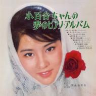 出荷目安の詳細はこちら曲目リストDisc11.エリーゼの為に/2.タランテラ/3.モーツアルトの子守唄/4.即興曲/5.悲愴第三楽章/6.修道尼モニカ/7.セレナーデ/8.円舞曲 嬰ハ短調 作品64の2/9.花嫁人形
