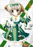 出荷目安の詳細はこちら商品説明カズマの元に現れた眼帯のサドっ娘魔法使い、フォルテさん。何やらただならぬ関係のようですが…??