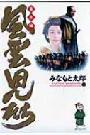 出荷目安の詳細はこちら商品説明【文化庁メディア芸術祭マンガ部門優秀賞（第14回）】