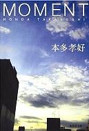 出荷目安の詳細はこちら商品説明人は人生の終わりに誰を思い、何を願うのか。死ぬ前にひとつ願いが叶うとしたら…。病院でバイトをする大学生の「僕」。ある末期患者の願いを叶えた事から、彼の元には患者たちの最後の願いが寄せられるようになる。恋心、家族...