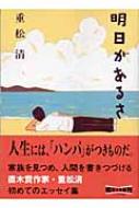 出荷目安の詳細はこちら商品説明〔「セカンド・ライン」（2001年刊）の改題〕