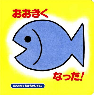 出荷目安の詳細はこちら商品説明ちいさなにんじんが、ちいさな傘が…大きくなった！ 幼児にわかりやすいハッキリした絵で表現。親と赤ちゃんで楽しめる絵本。初版1987年刊の改訂版。