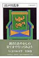 出荷目安の詳細はこちら内容詳細猟奇とあやかしの果てまで行ってみよう—18編収録。