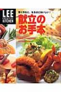 出荷目安の詳細はこちら商品説明献立を上手に作るコツ、献立Q＆A、人気メニューが主役の献立、おもてなしのとっておき献立、素材別定番おかずが主役の献立、行事の日のお楽しみ献立を紹介する。カロリー、所要時間付き。
