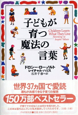 出荷目安の詳細はこちら商品説明子どもをすくすく育てたい。素直で優しい子、正直で我慢強い子、自分を信じて強く生きていける子になってほしい。親なら誰でもそう願うはず。そんなお父さんお母さんに捧げる子育ての智恵。〈ノルト〉家庭教育に生涯を捧げる教...