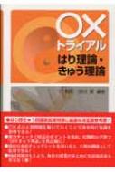 出荷目安の詳細はこちら※こちらの商品について「在庫あり」の場合でも土日祝日のご注文は2-3日後の出荷となります。また、年末年始、ゴールデンウィーク及びお盆期間は、出荷までに10日間程度を要する場合がございますので予めご了承ください。なお、出...