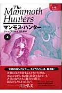 出荷目安の詳細はこちら商品説明同種族と出会い、迎えられるジョダラーだったが、エイラの生い立ちは驚愕と困惑を生む。誤解と困惑の中、二人は再び旅へ…。最古のヒロインの物語。