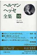 出荷目安の詳細はこちら商品説明【日本翻訳出版文化賞（第44回）】