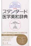 出荷目安の詳細はこちら※こちらの商品について「在庫あり」の場合でも土日祝日のご注文は2-3日後の出荷となります。また、年末年始、ゴールデンウィーク及びお盆期間は、出荷までに10日間程度を要する場合がございますので予めご了承ください。なお、出...