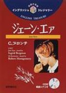 出荷目安の詳細はこちら内容詳細言語の学習にはテレビ、ビデオよりもラジオ、CDの方がはるかに適している。それは音だけが唯一のコミュニケーションの手段だからだ。耳の働きは鋭敏となり、英語リスニング力はそのぶん確実に上達する。アメリカで制作された...