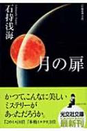 出荷目安の詳細はこちら内容詳細沖縄・那覇空港で、乗客240名を乗せた旅客機がハイジャックされた。犯行グループ3人の要求は、那覇警察署に留置されている彼らの「師匠」を空港まで「連れてくること」。ところが、機内のトイレで乗客の一人が死体となって...