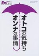 出荷目安の詳細はこちら商品説明「男らしさ、女らしさ」をテーマとしたアンケートに寄せられた、治療機関や自助グループなどからの手記を掲載。「男ゆえ、女ゆえの生きにくさ」に苦しむ現代人の心の裏側に、新たな望みや力も垣間見える一冊。