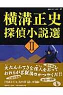 出荷目安の詳細はこちら内容詳細大たんふてきな怪人をおってわれらが名探偵のかつやくだ！『怪盗X・Y・Z』幻の第4話、初収録。