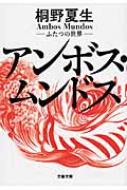 出荷目安の詳細はこちら商品説明不倫相手と夏休み、キューバに旅立った女性教師を待ち受けていたのは非難の嵐だった。表題作の他、女同士の旅で始まった生々しい性体験告白大会、若い女の登場に翻弄されるホームレスの男達、など七つの短篇を収録。女性の奥底...
