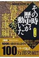 出荷目安の詳細はこちら内容詳細覇道を往く三武将、夢は果てない天下取り。