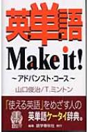 出荷目安の詳細はこちら内容詳細単語（W）英文（S）の双方向から学べる！使用頻度の高い1300語を収録！「使える英語」へ、音声・語法解説を重視！英文はすべて書き下ろしの“現代英語”！「使える英語」をめざす人の英単語ケータイ辞典。目次&nbsp...