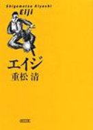 出荷目安の詳細はこちら内容詳細ぼくはいつも思う。「キレる」っていう言葉、オトナが考えている意味は違うんじゃないか—。通り魔事件が相次ぐ東京郊外のニュータウン。犯人はぼくの同級生。でもぼくの日常は事件にかまけているほど暇じゃなくて…。家族、友...
