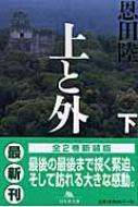 出荷目安の詳細はこちら商品説明〔2000，2001年刊の新装版〕