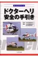 出荷目安の詳細はこちら※こちらの商品について「在庫あり」の場合でも土日祝日のご注文は2-3日後の出荷となります。また、年末年始、ゴールデンウィーク及びお盆期間は、出荷までに10日間程度を要する場合がございますので予めご了承ください。なお、出...