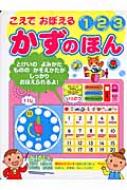 出荷目安の詳細はこちら商品説明音の出る絵本。（単4電池）
