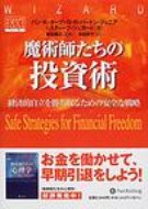 出荷目安の詳細はこちら商品説明「自立のための目標額」を設定することで自立へのスタートを切り、必ず成功する方法を伝授。リスク管理戦略から資金管理テクニックまで、お金の奴隷からお金の支配者に変わるためのプログラムを紹介する。〈タープ〉インターナ...