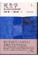 出荷目安の詳細はこちら商品説明医と法に関わる問題系について、「がん」「出生前診断」「認知症」「医療的意思決定」「殺人」「進化生物学」といったさまざまな切り口から問題提起を試みる。多様な生を守るシステムを構築するための思考の礎となる一冊。