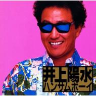 出荷目安の詳細はこちら商品説明90年代最初のアルバム。「最後のニュース」（TBSテレビ系「筑紫哲也ニュース23」テーマ・ソング）、「自然に飾られて」（日産自動車「セフィーロ」CMソング）、「Tokyo」（サントリー「ローヤル」イメージソング...