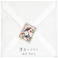 出荷目安の詳細はこちら商品説明Crystal Kay「恋におちたら」をはじめEXILE、BoAにヒット曲を提供した奇跡のシンガーソングライター坂詰美紗子の「すぐそこにある恋」3部作第2章！今作は別れた“ふたり”の復活の兆し編！Crystal...