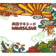 出荷目安の詳細はこちら内容詳細レゲエ・キーボーディスト、HAKASEがソロのHAKASE-SUN名義でリリースするアルバム。リトルテンポのメンバーとしての活躍など、アーティストからの信頼を集める持ち前の温かさに満ちた仕上がりとなっている。(...