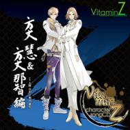 出荷目安の詳細はこちら商品説明「VitaminZ」からキャラクターソングCD第2弾がリリース!PlayStation 2用、大ヒット女性向けコミカル恋愛アドベンチャーゲーム「VitaminX」（ビタミンX）の続編であり、最新作の「Vitam...