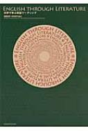 出荷目安の詳細はこちら内容詳細小説、戯曲、詩、歌詞、自伝、また日本文学からの英訳作品など、さまざまな文体と形式をもった文学（的）テキストをリーディング教材用に編集。文学教材を改めて大学の英語教育に生かすために。目次&nbsp;:&nbsp;...