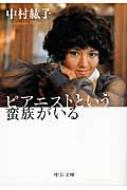 出荷目安の詳細はこちら商品説明【文藝春秋読者賞】